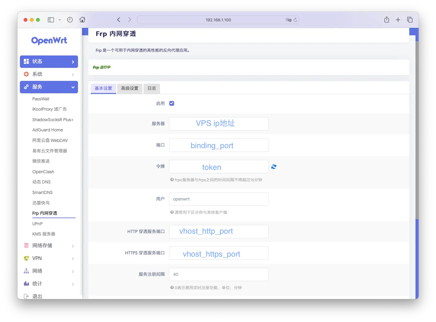 一键脚本自建 Frp 内网穿透访问家里 Nas 和软路由 Jack S Space