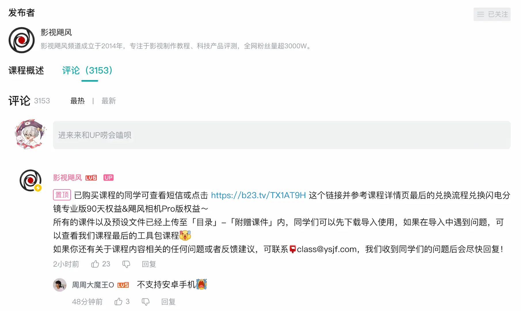 影视飓风推出专属摄像 App —「飓风相机」 | Jack's Space